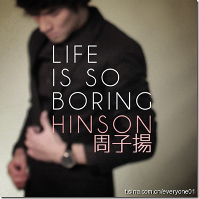 Stephysiology: Life is So Boring, Yet...
